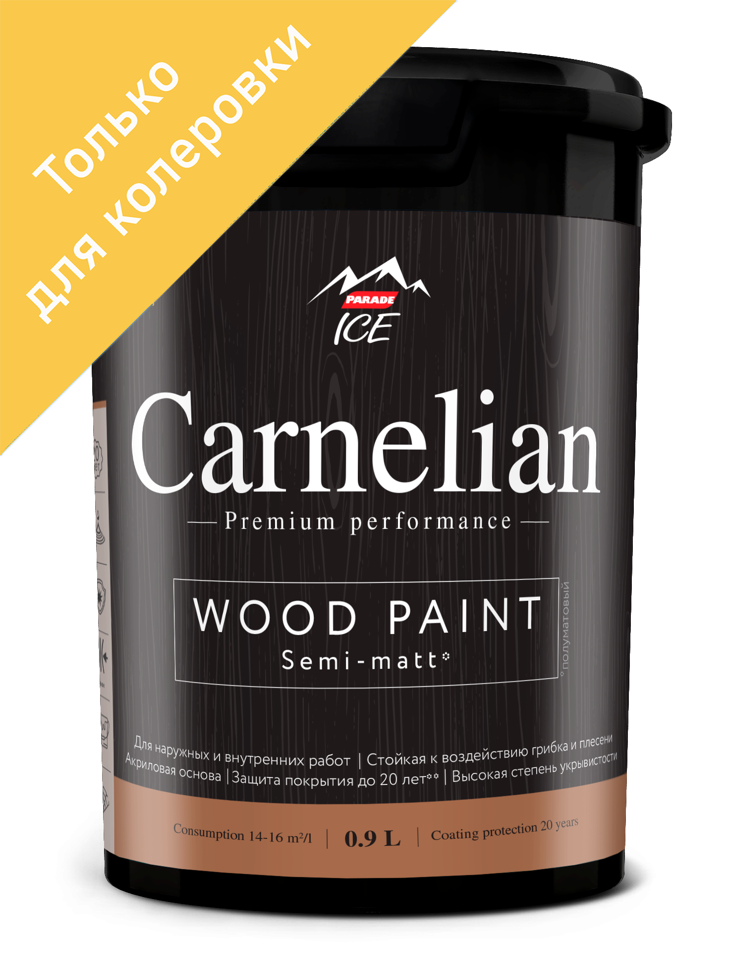 Краска для древесины Carnelian база С 0.9 л