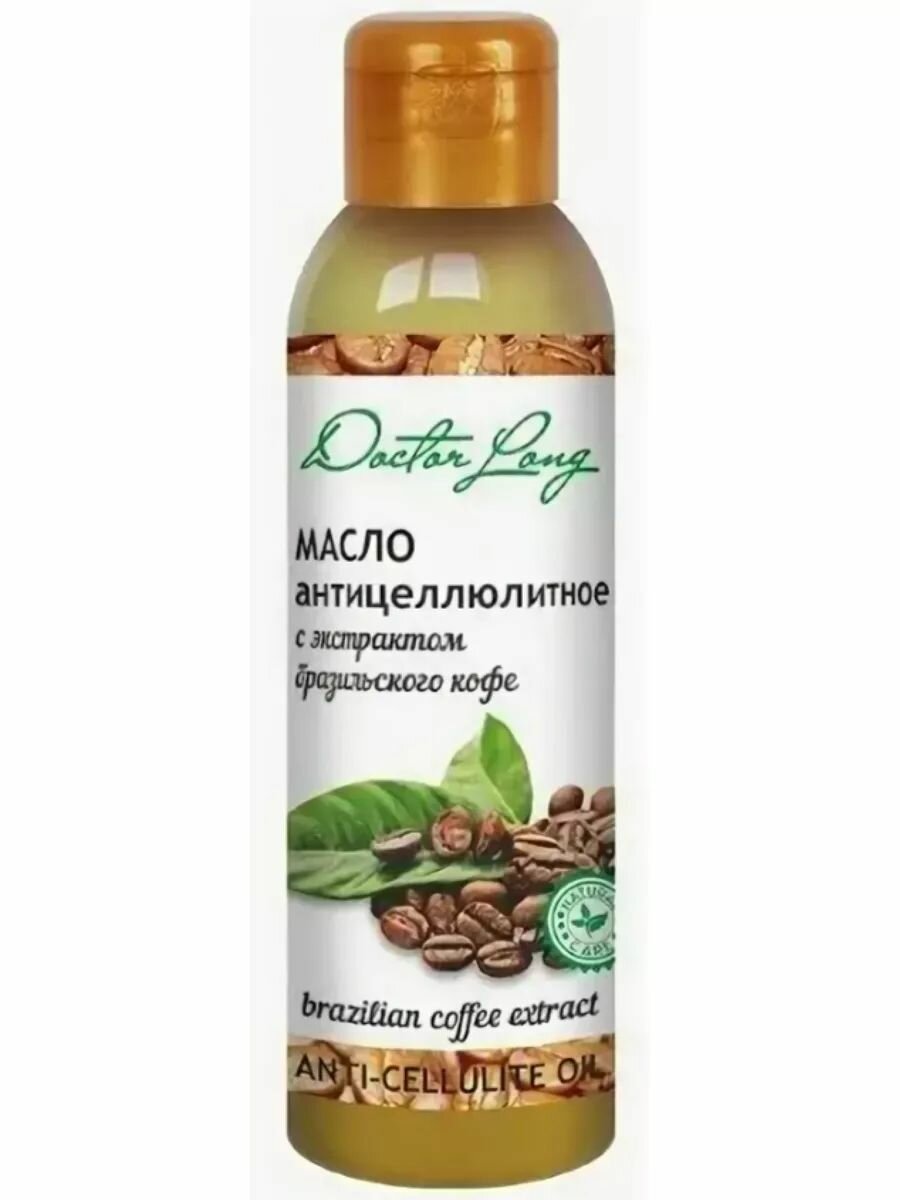 Масло антицеллюлитное с экстрактом бразильского кофе, DR LONG, 100мл