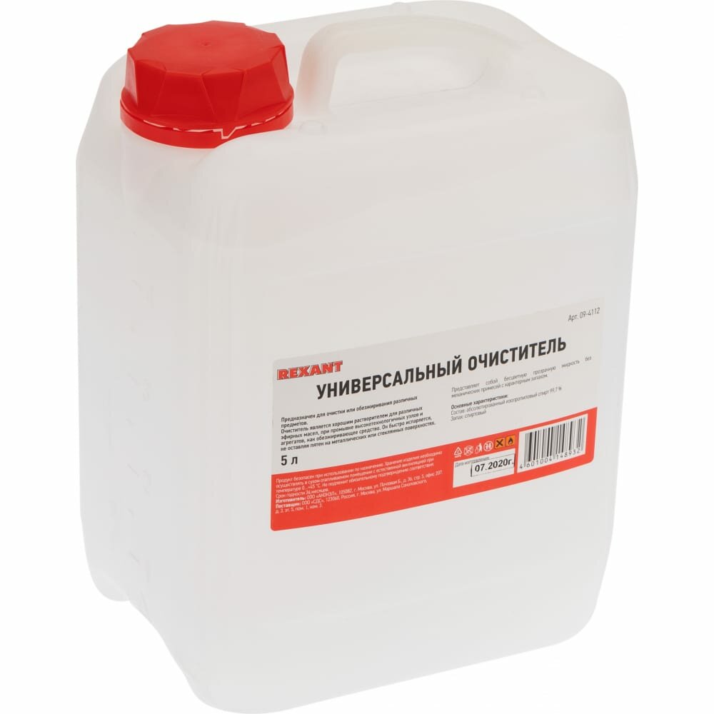 Очиститель универсальный абсолютированный REXANT 99,7% 5 л 09-4112