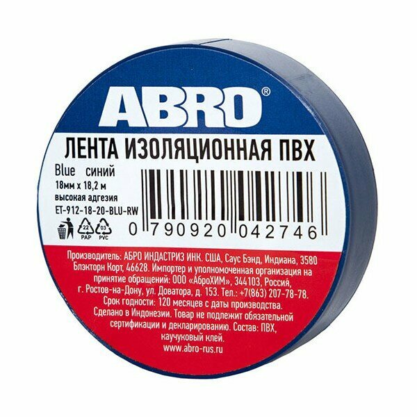 Автохимия ABRO Изолента ПВХ синяя 18 мм X 18,2 м ET-912-18-20-BLU-RW