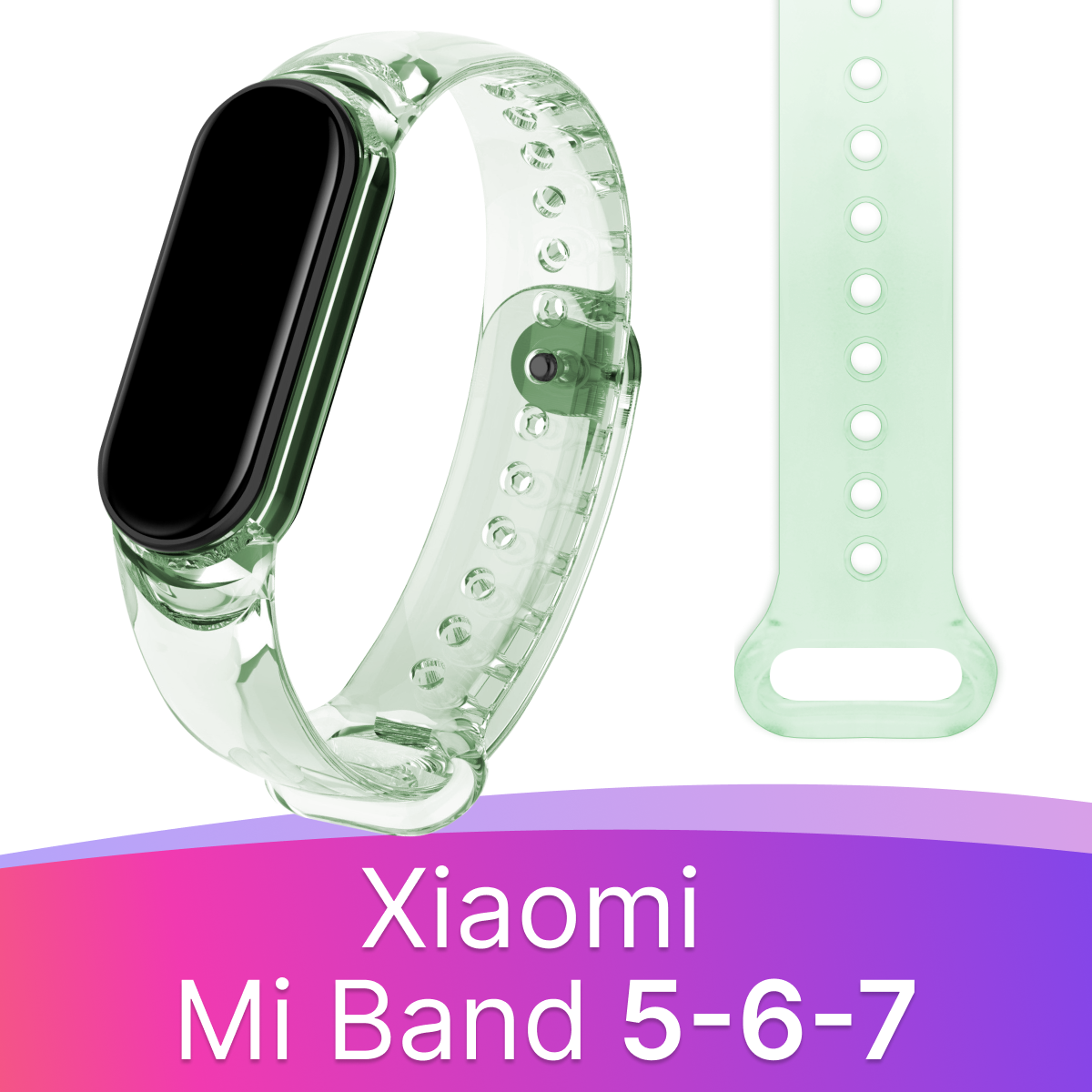 Прозрачный силиконовый ремешок для фитнес-трекера Xiaomi Mi Band 5,6,7 Армор/ Спортивный браслет на смарт часы Сяоми Ми Бэнд 5,6,7 (Зеленый)