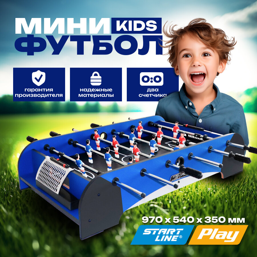 Настольный футбол Start Line Kids Game SLP-3620, для 2 игроков, 97x54 см