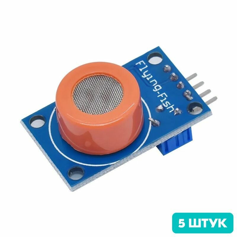 Датчик газа MQ-3 (пары алкоголя, спирта) (5 штук)