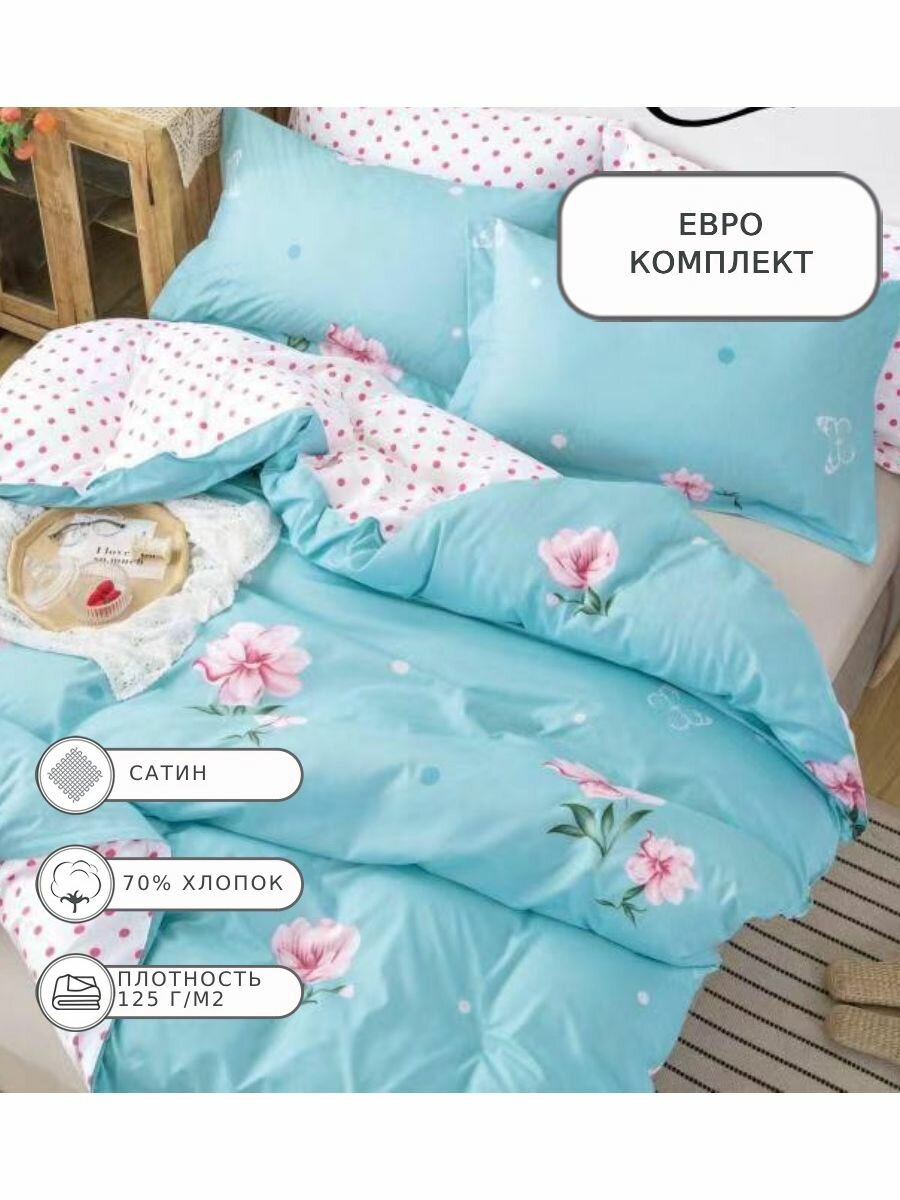 Постельное белье Евро, сатин, CANC008