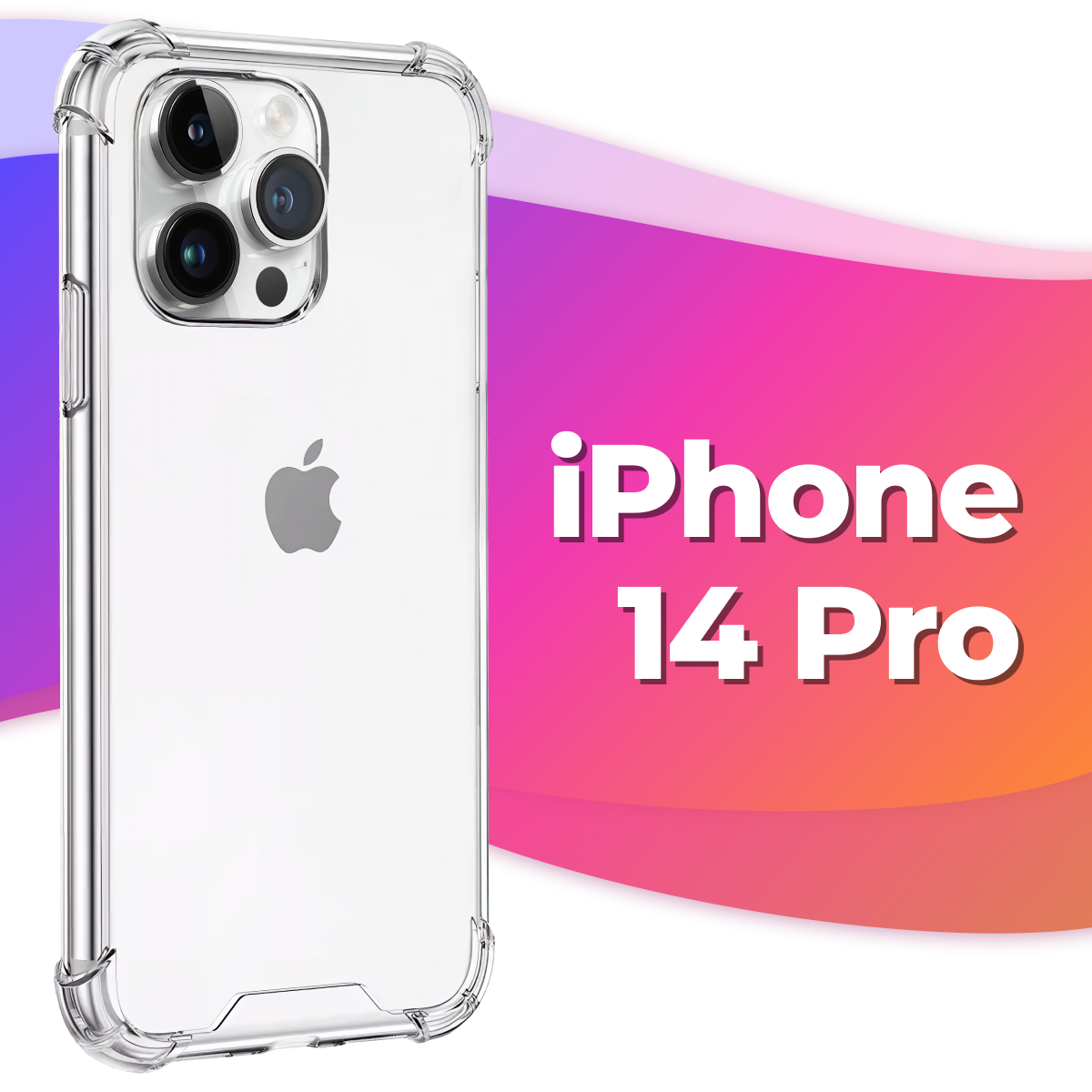 Противоударный силиконовый чехол Армор для Apple iPhone 14 Pro / Бампер для телефона Эпл Айфон 14 Про с усиленными углами (Прозрачный)