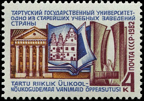 Почтовые марки СССР 1982г. "350 лет Тартускому государственному университету" Театр MNH