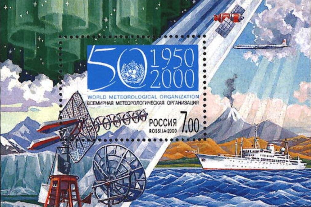 Почтовые марки Россия 2000г. "К 50-летию Всемирной метеорологической организации" Метеорология, Корабли, Вулканы, Антенны MNH