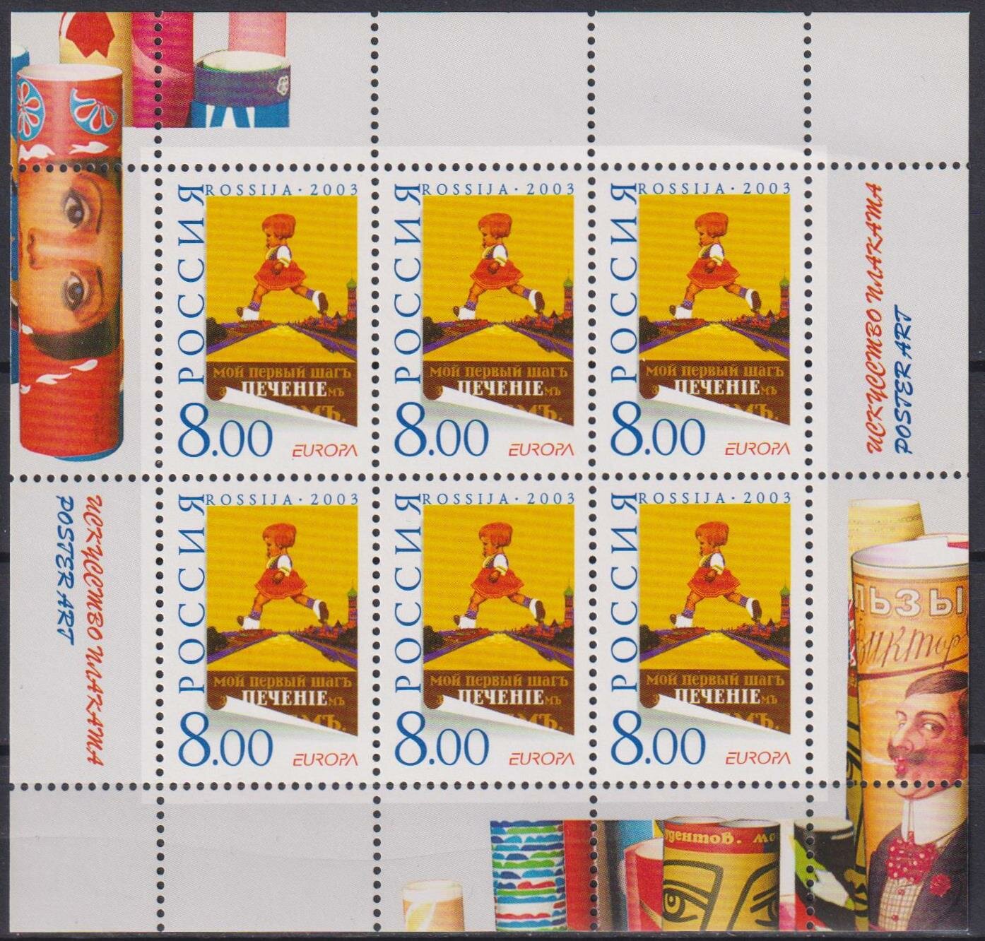 Почтовые марки Россия 2003г. "Искусство плаката" Искусство MNH