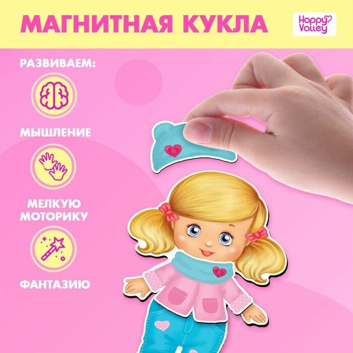 Магнитная игра Одень куклу: малышка
