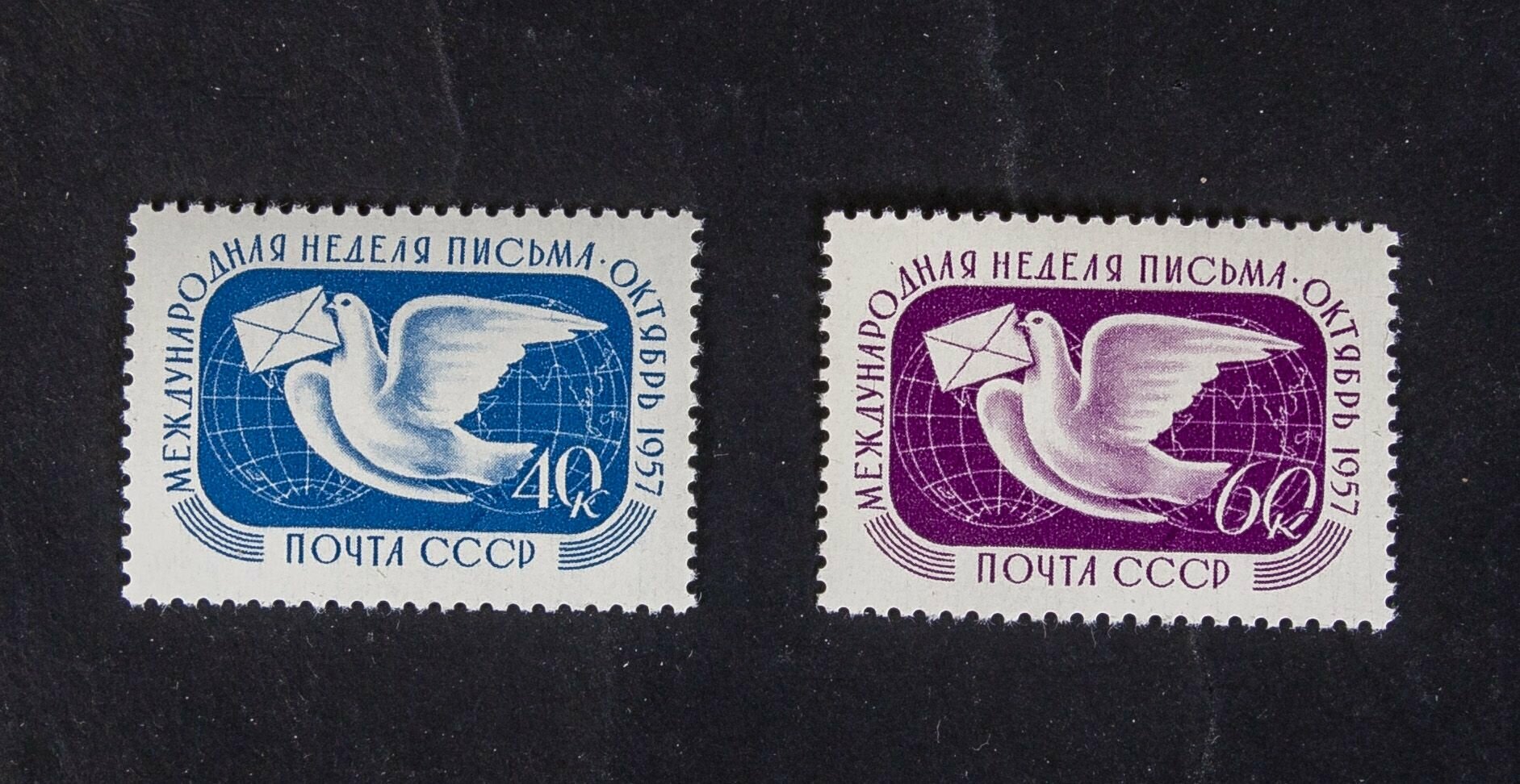 СССР 1957 Международная неделя письма.