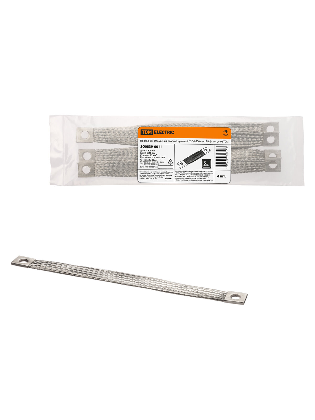 Проводник заземления плоский луженый ПЗ 16-200 (4 шт. упак) ТDM