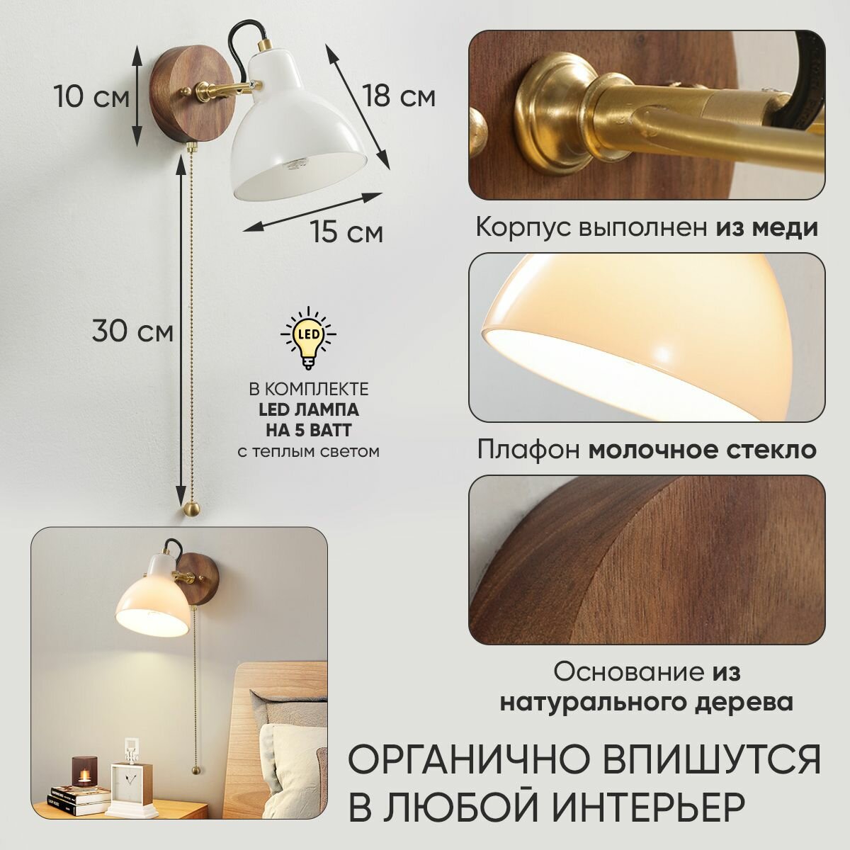 Бра — фото 1