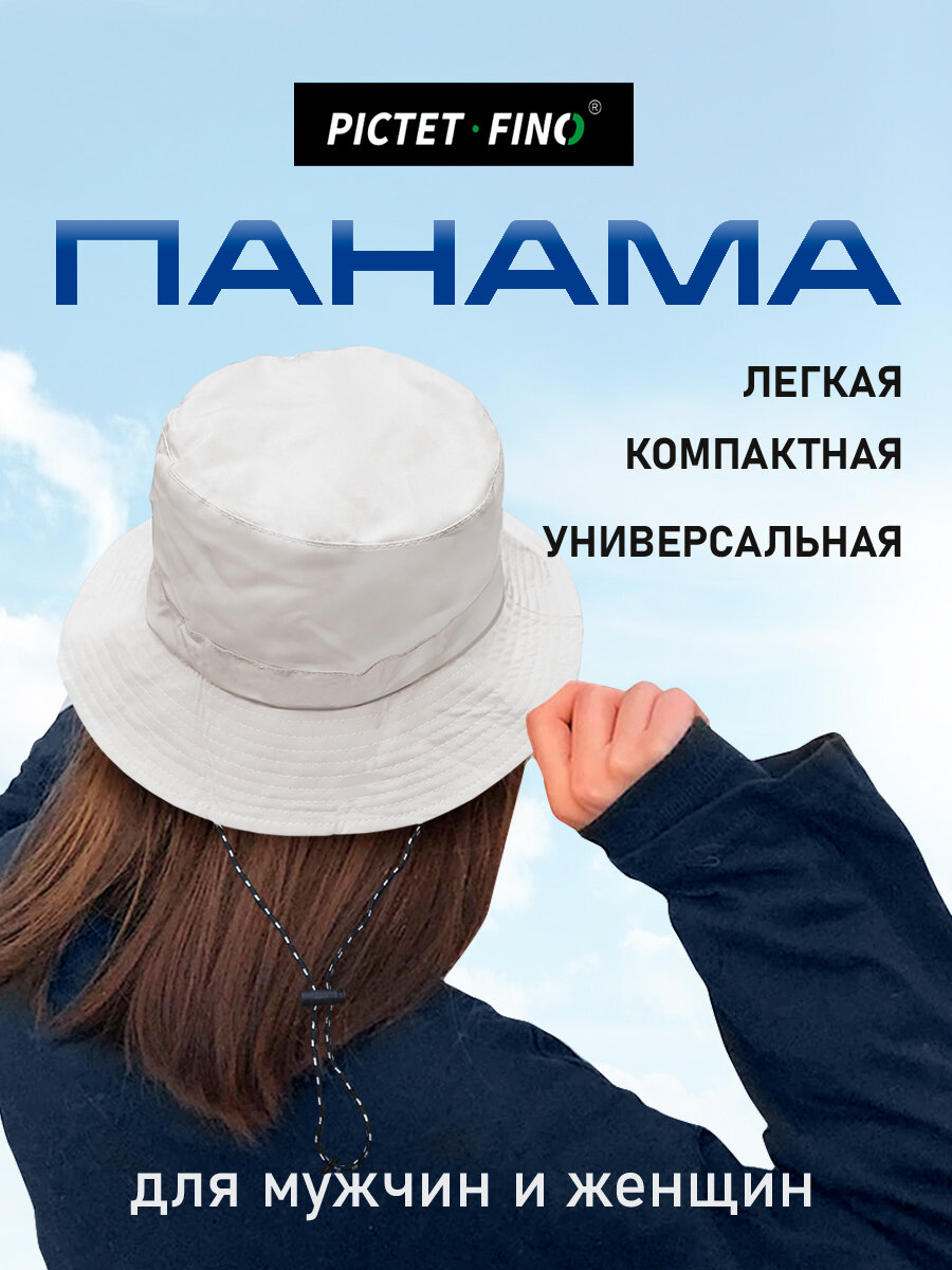 Складная панама с широкими полями