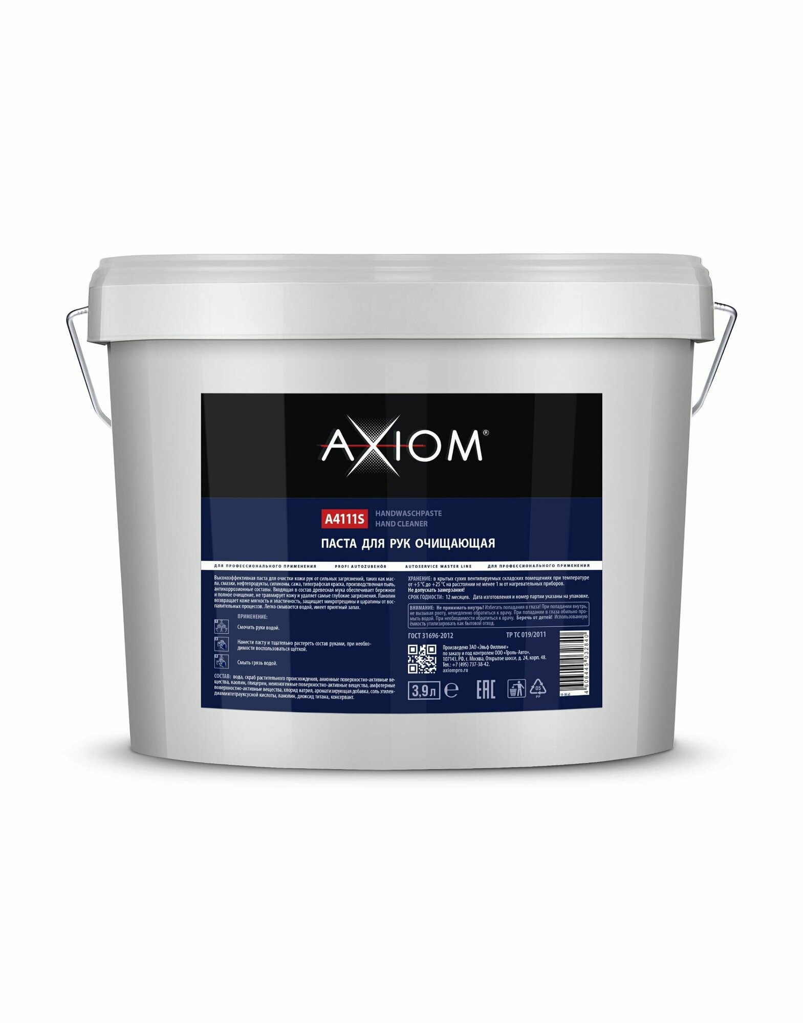 Очиститель рук, паста, ведро 3.9 л AXIOM A4111S AXIOM A4111S