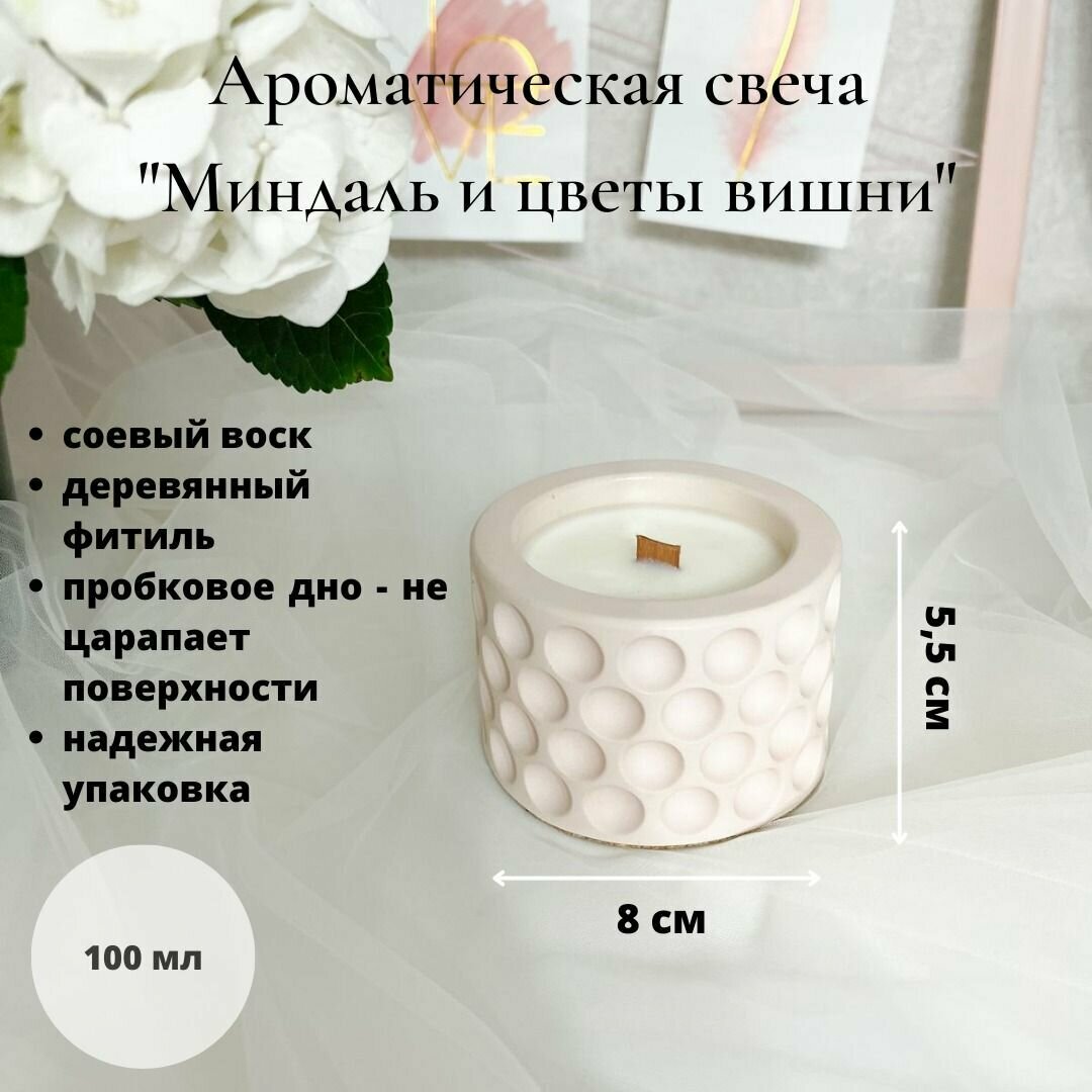 Ароматическая свеча в гипсовом кашпо, ручная работа, домашний декор