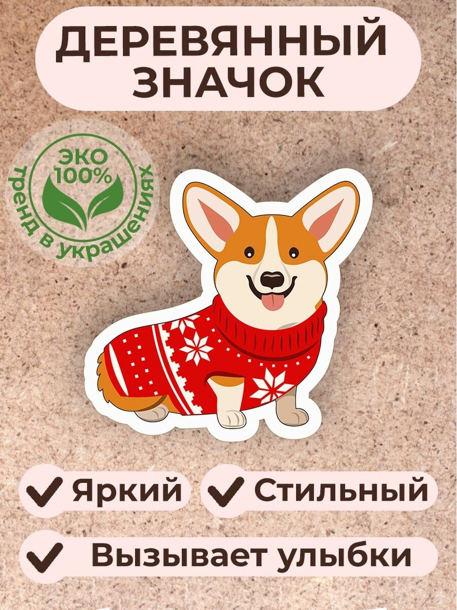 Значок Сочиняй мечты