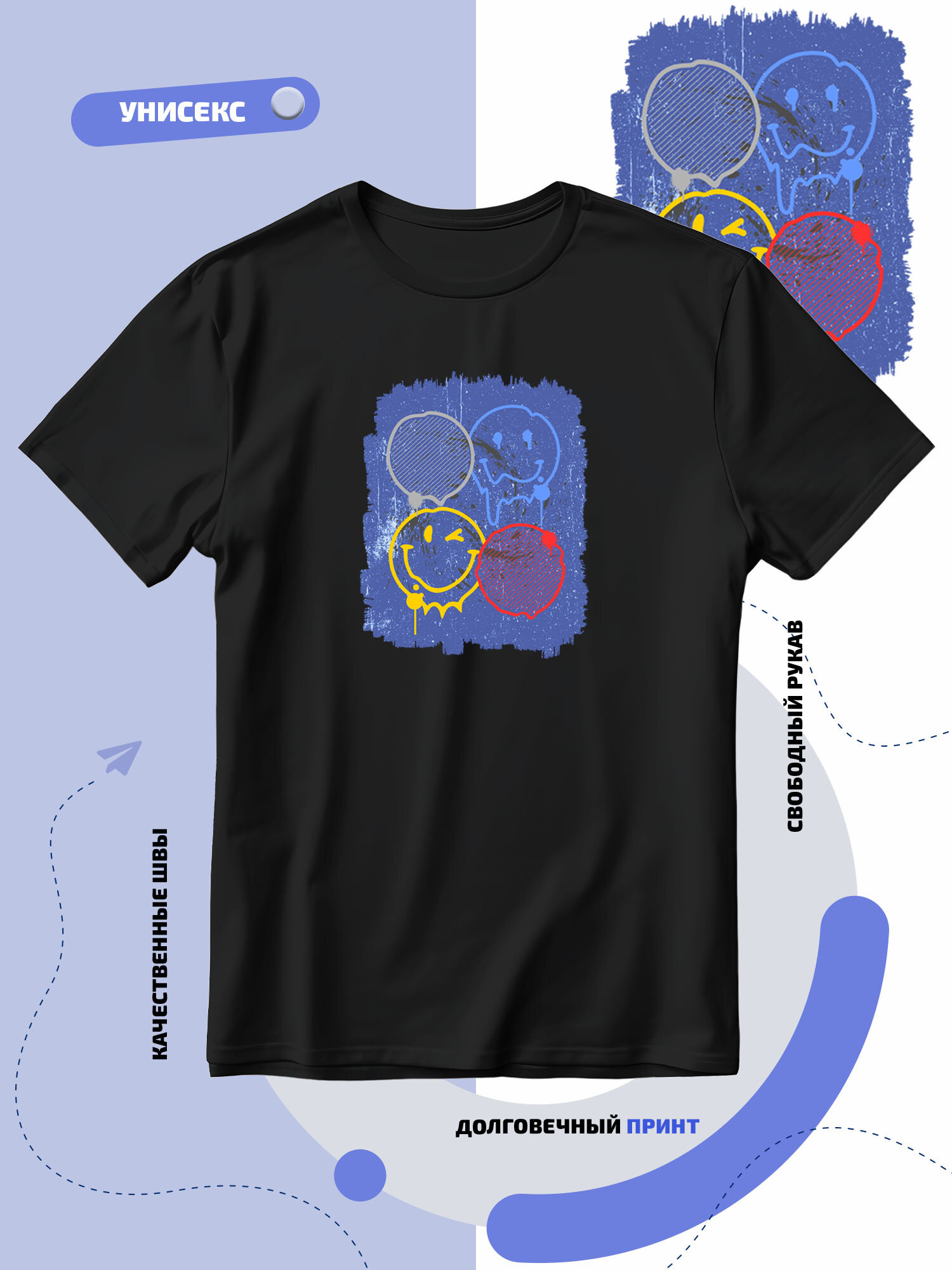 Футболка со смайликом