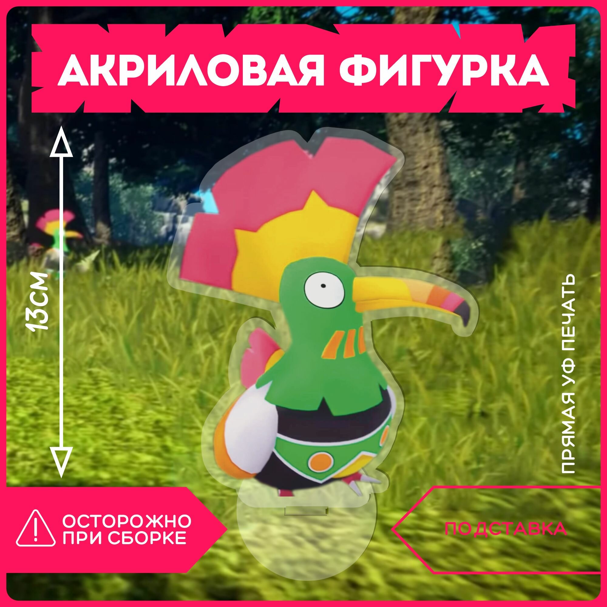 Акриловая фигурка / Palworld