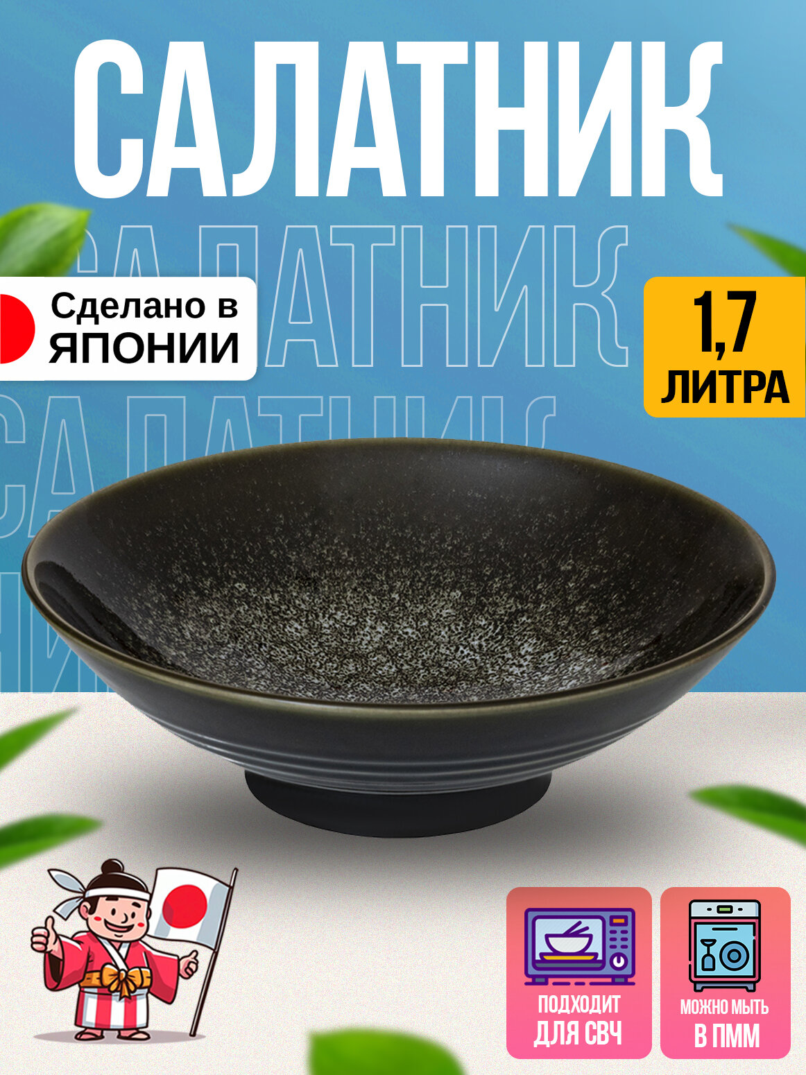 Тарелка для лапши/Тарелка для лапши салата фруктов Д24,2х7,9 см