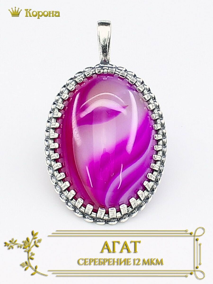 Подвеска, агат
