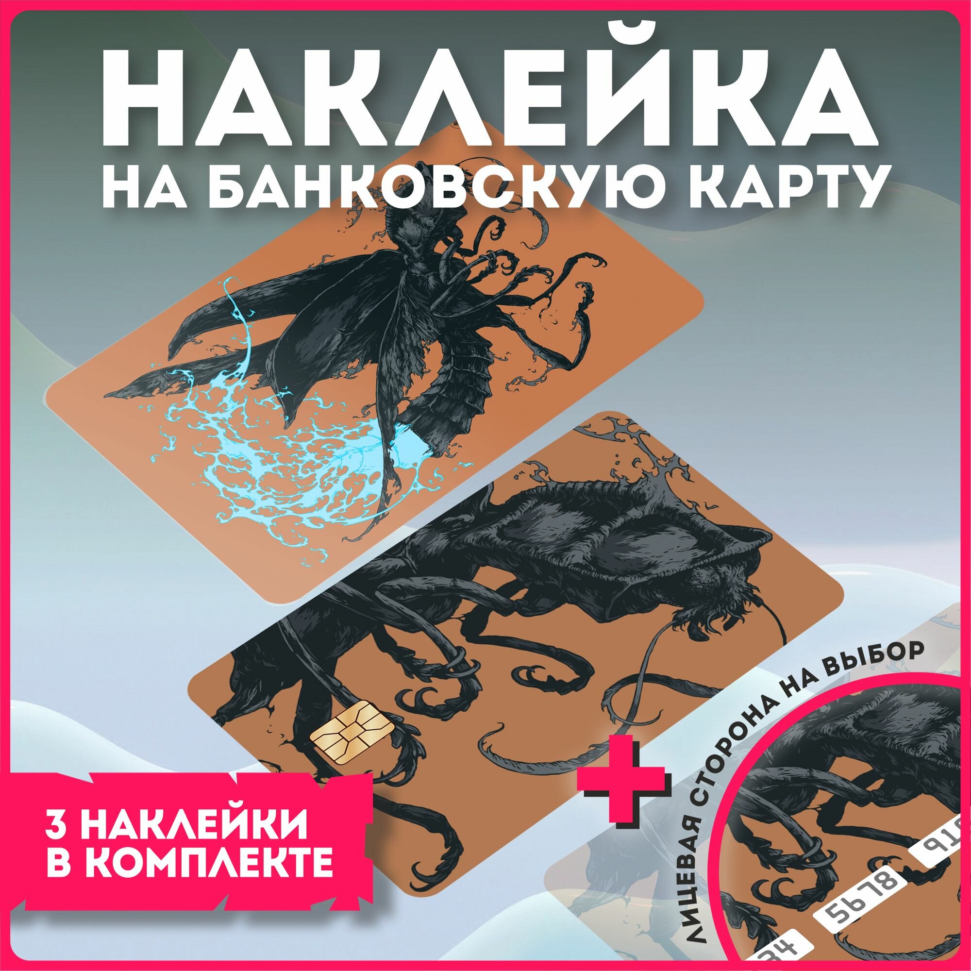 Наклейка красникова "Фантастические твари", винил, самоклеящаяся, с ламинацией