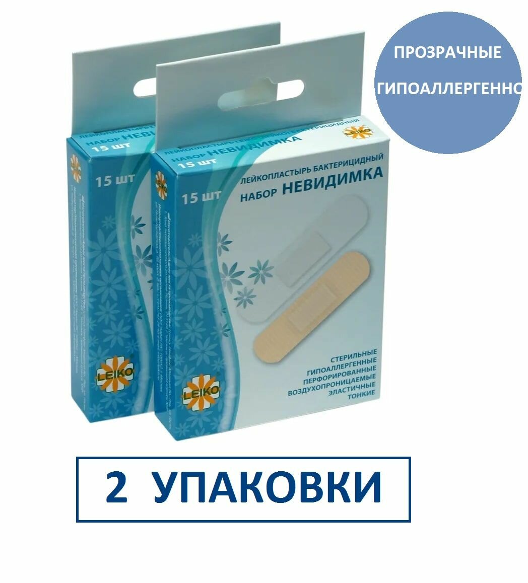 Пластыри прозрачные набор 2уп х 15шт, LEIKO "невидимка", бактерицидные, на полимерной микроперфорированной основе