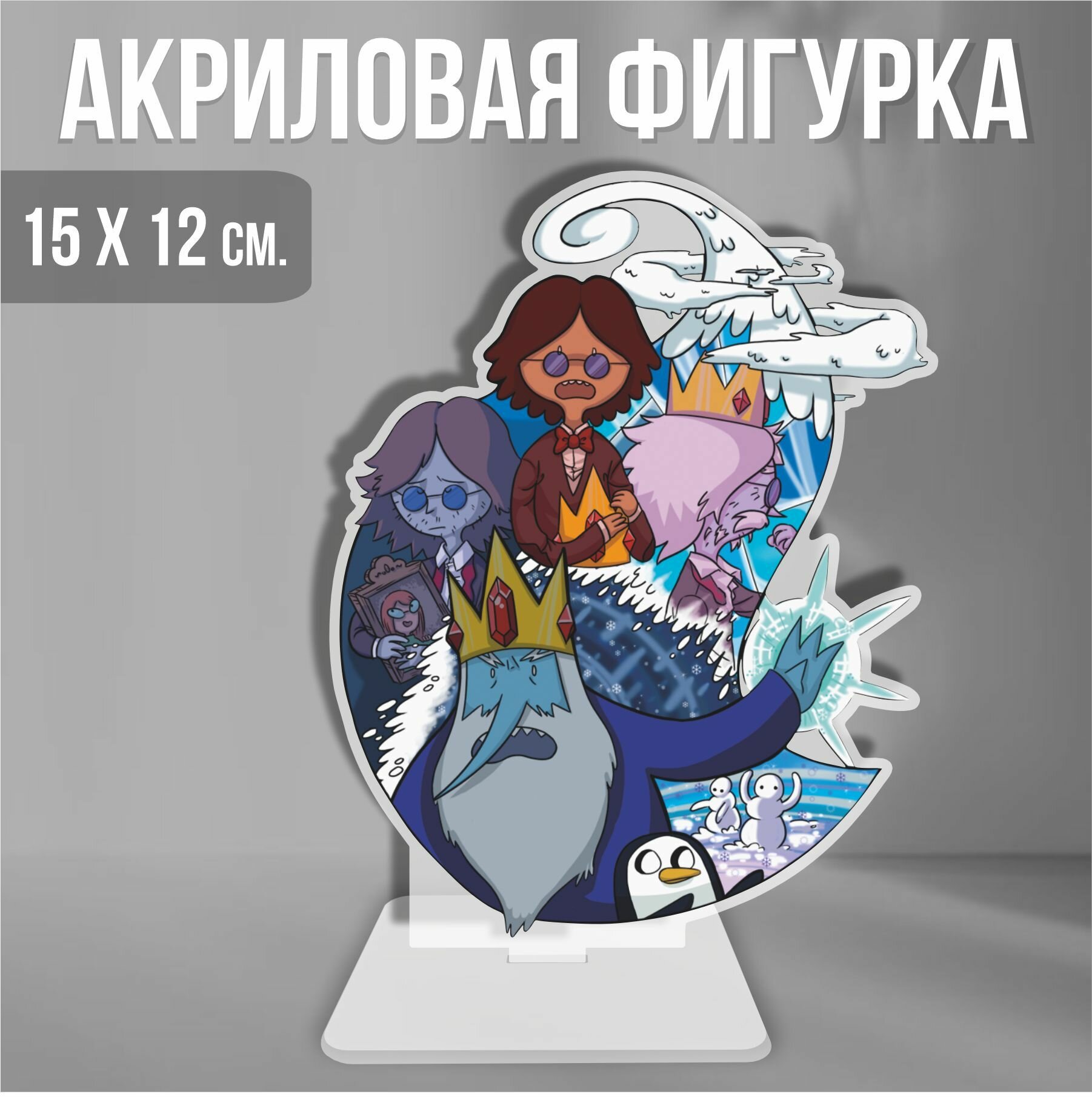 Акриловая фигурка декоративная / статуэтки для интерьера Время приключений Adventure Time Саймон Петриков и Ледяной король