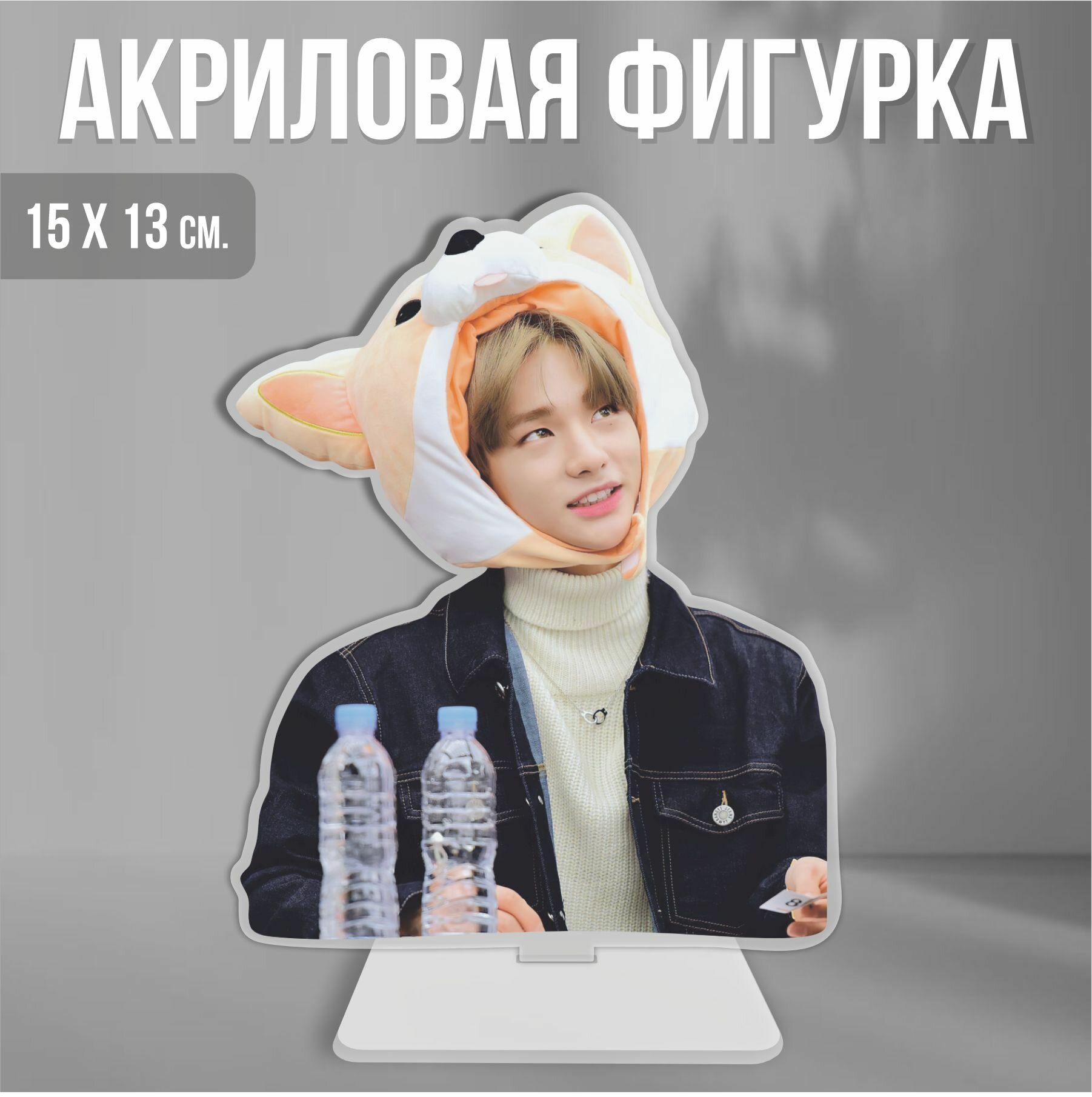 Акриловая фигурка декоративная / статуэтки для интерьера Stray Kids Стрей кидс Хван Хенджин