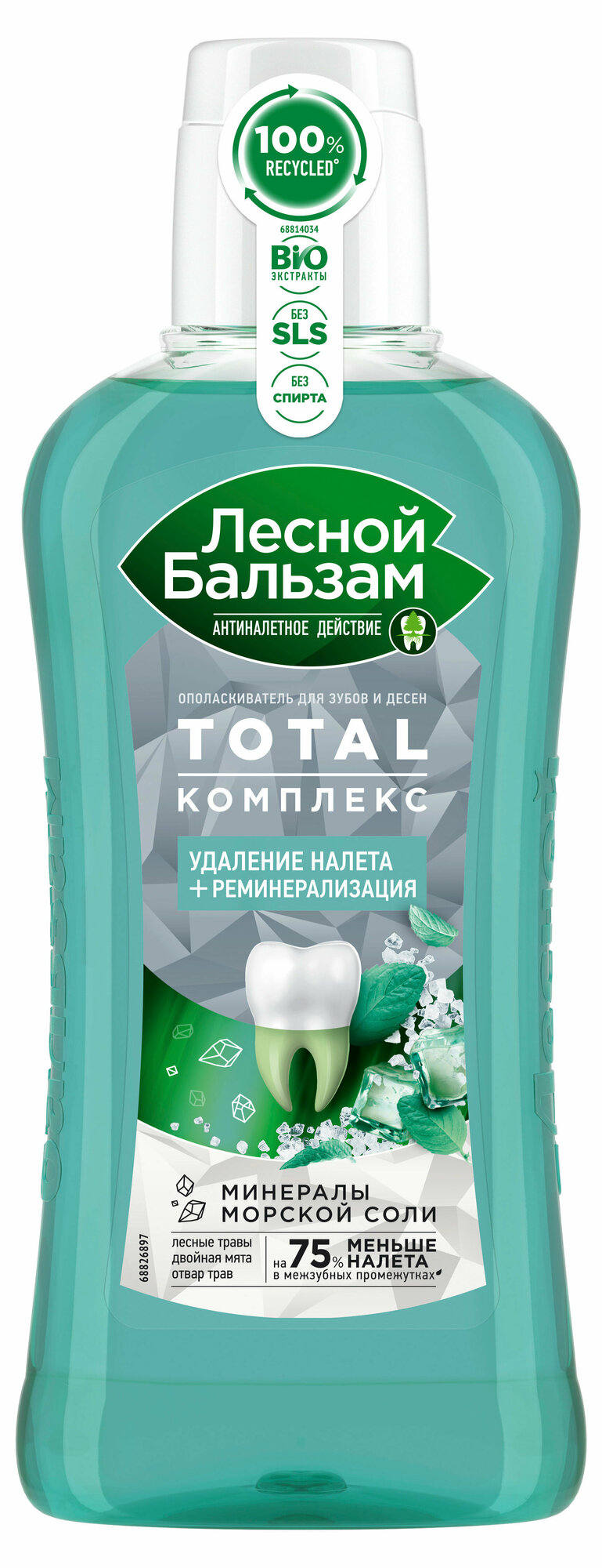 Ополаскиватель для полости рта «Лесной Бальзам» тройной эффект экстрас свежесть, 400 мл