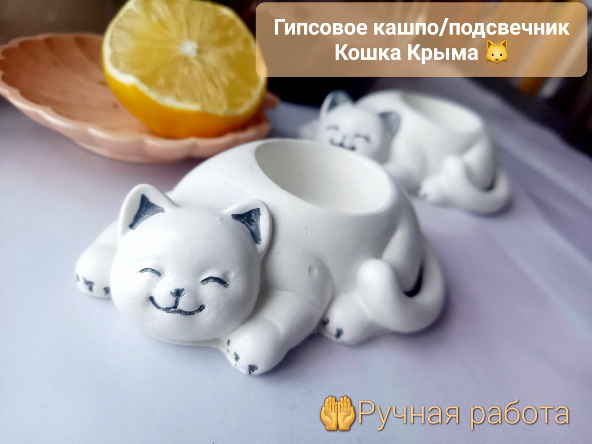 Гипсовое кашпо "Кошка Крыма" органайзер, подсвечник большой