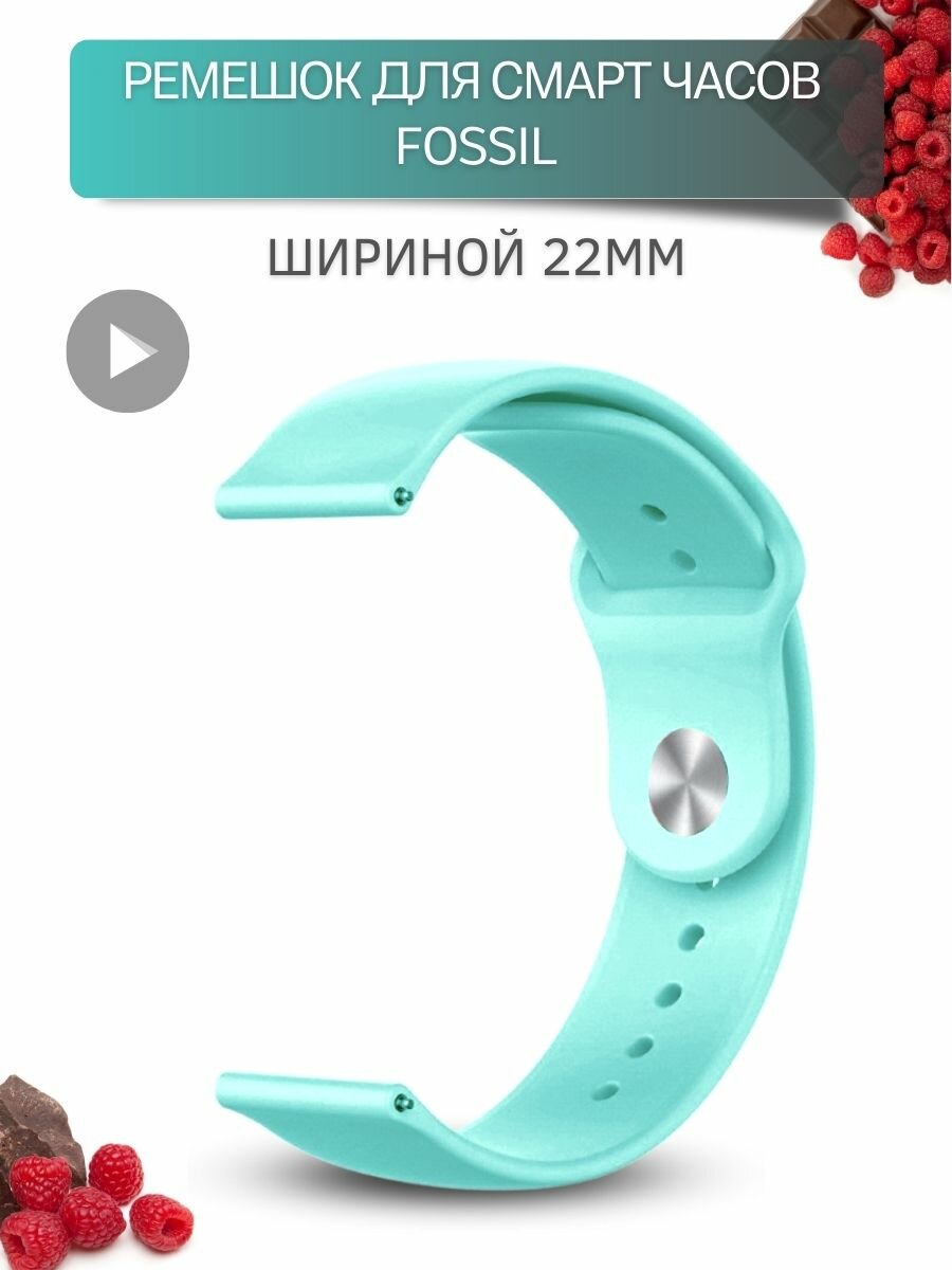 Ремешок для часов Fossil шириной 22мм, силиконовый застежка pin-and-tuck, бирюзовый