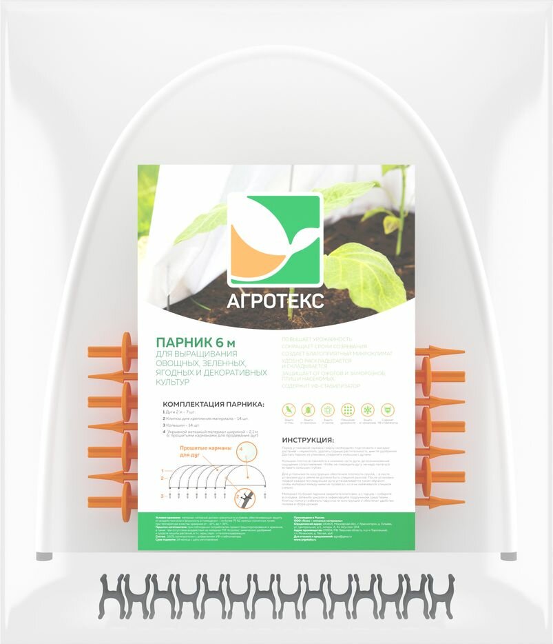 Пapник тoннeльнoгo типа 6 м