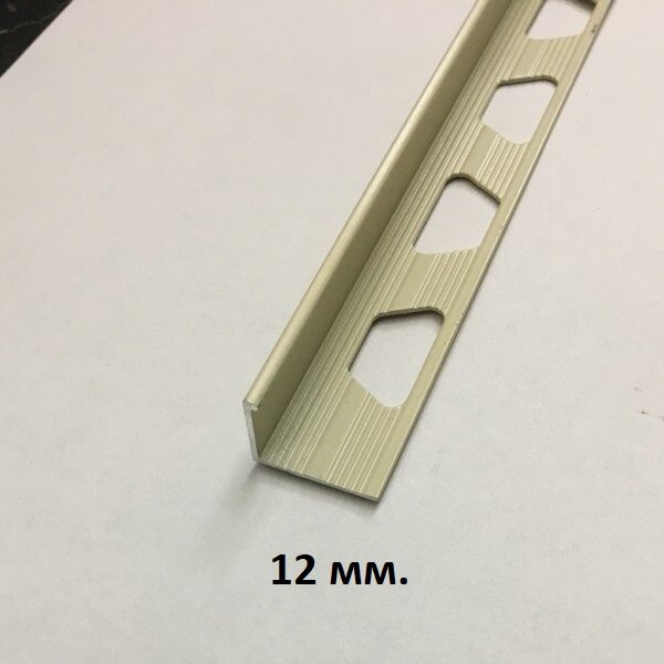 Профиль для плитки Г-12мм. Слоновая кость 2.7м.