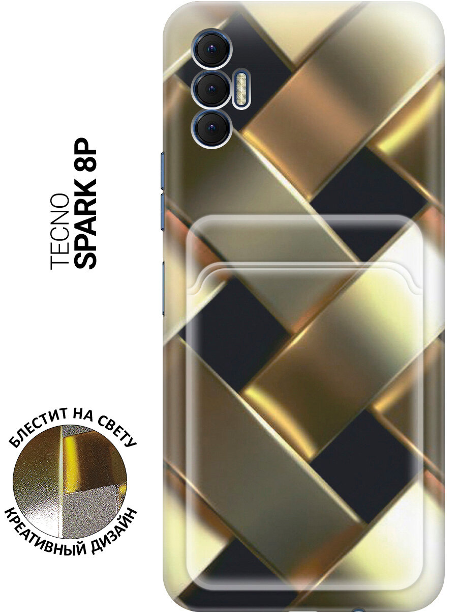 Силиконовый чехол на Tecno Spark 8P / Техно Спарк 8Р с рисунком "Золотистое плетение" и карманом для карт