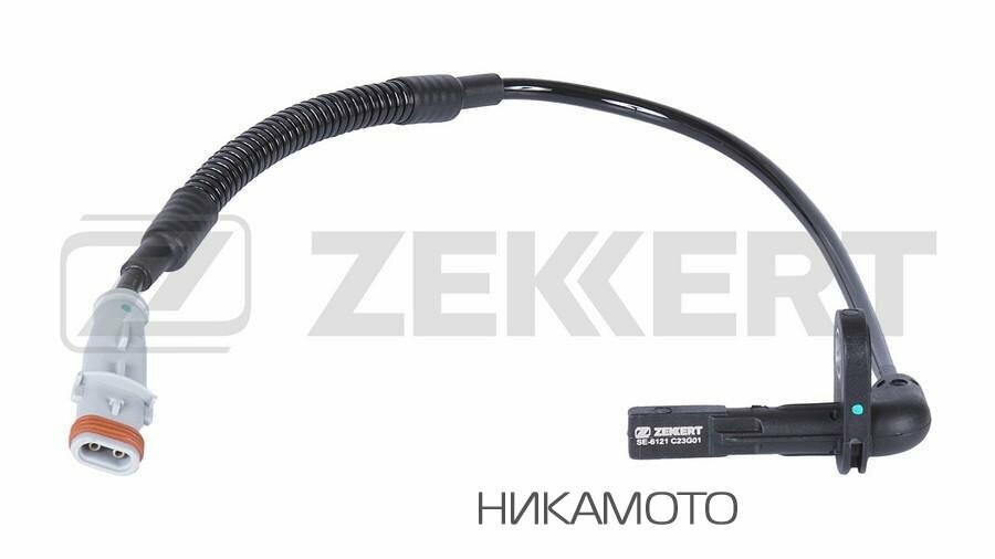ZEKKERT SE-6121 Датчик ABS передн. Opel Astra J 09- Insignia A 08- Zafira C 11- Saab 9-5 (YS3G) 10-