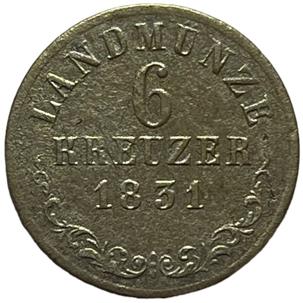 Германия, Саксен-Мейнинген 6 крейцеров 1831 г. (L) (Лот №2)