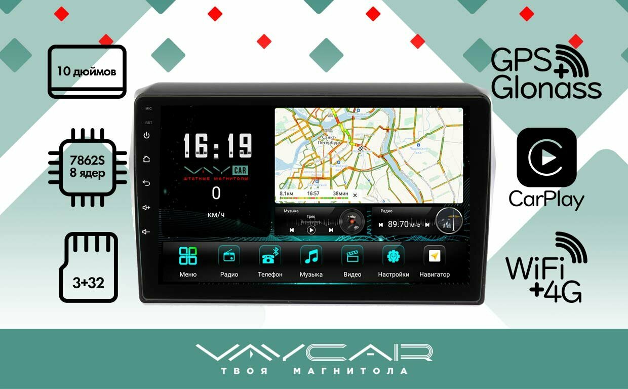 Магнитола Vaycar 10V3 для SUZUKI Swift 2016-2021 Андроид, 3+32Гб