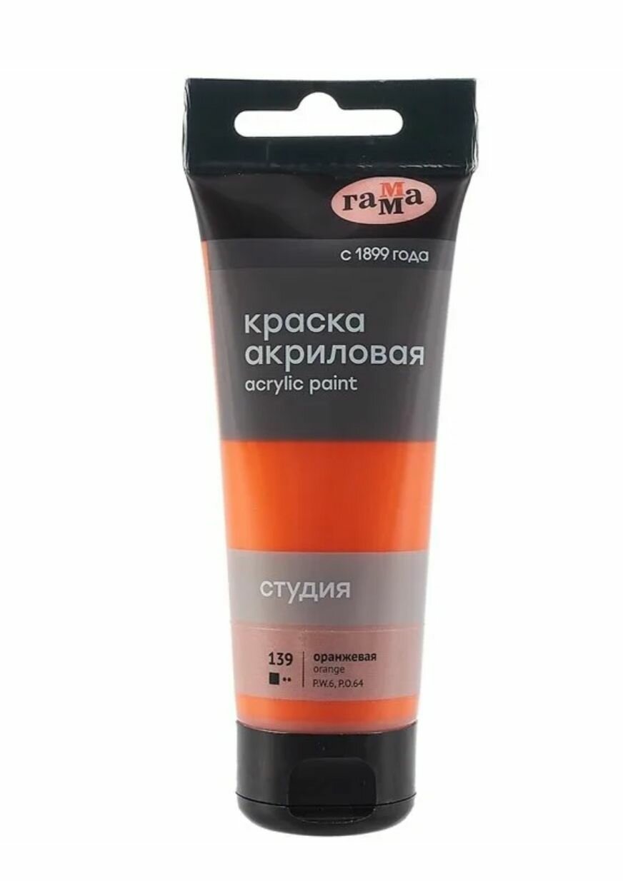 Краска акриловая Студия Оранжевая, 75мл Гамма