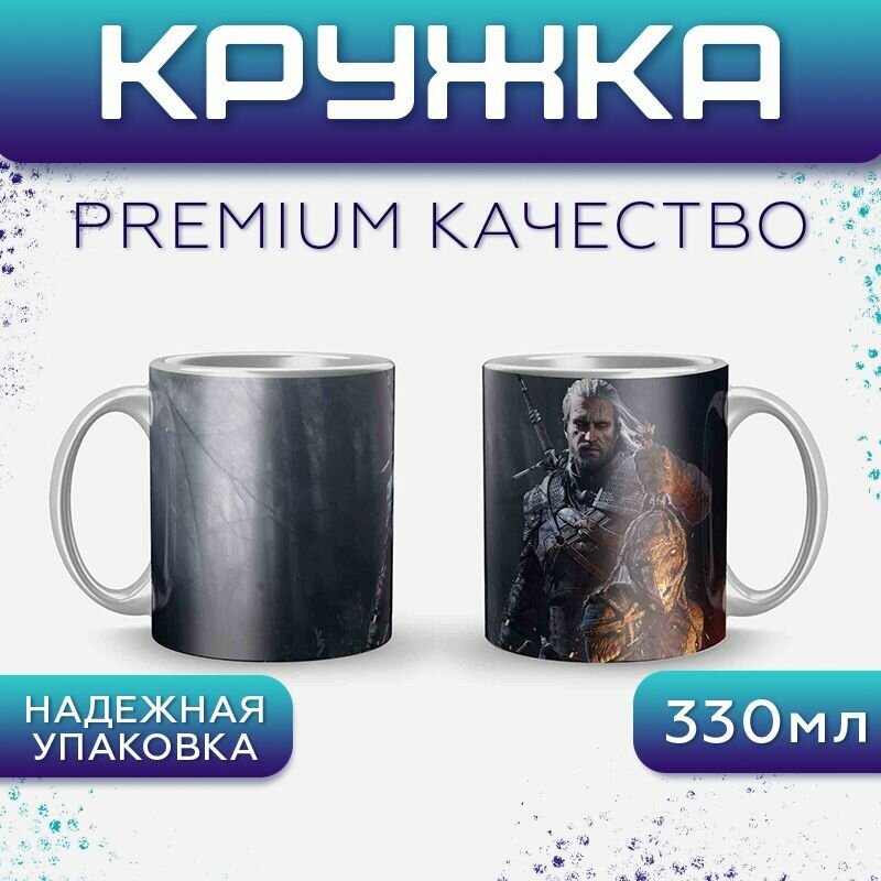 Кружка с аниме принтом "Ведьмак" арт. CUP1423