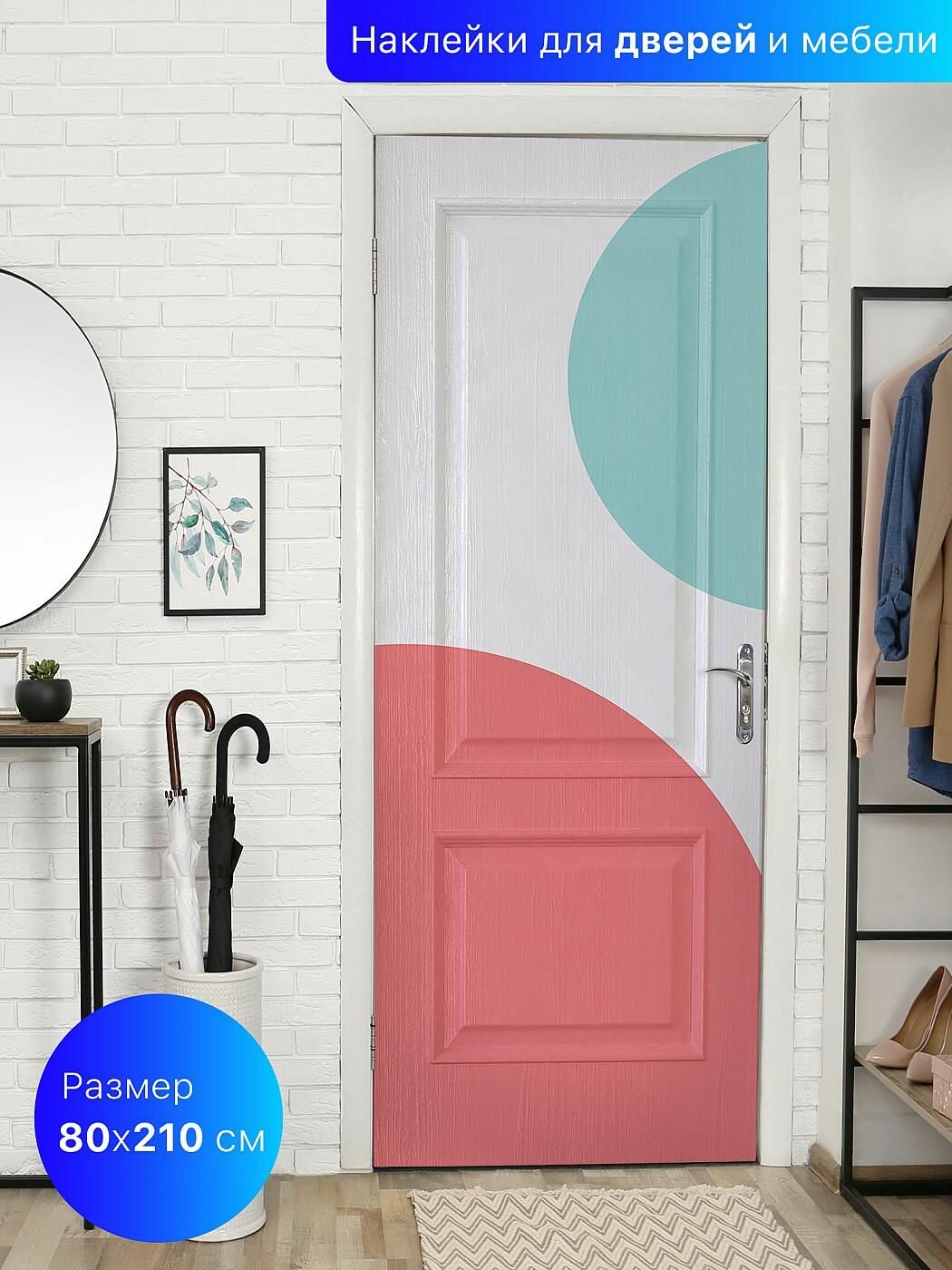 Самоклеящаяся пленка на дверь 80х210 см. Самоклейка для мебели. Интерьерная наклейка