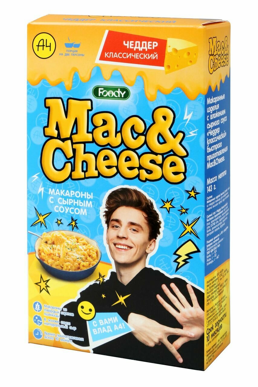 Макаронные изделия Foody с сырным соусом Чеддер Mac&Cheese 143 г x 5 упаковок