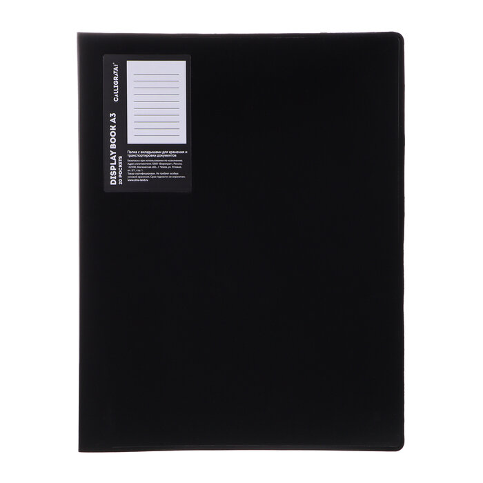 Папка с 20 вкладышами А3, 800 мкм, Calligrata, текстура "песок", чёрная, 9883453