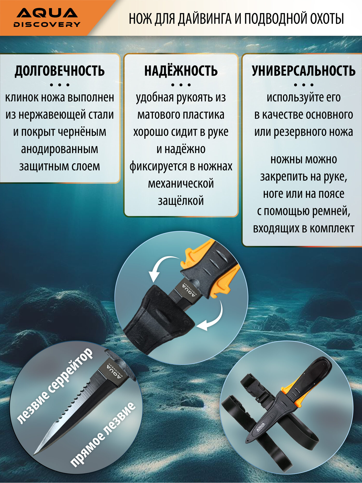 Нож Aquadiscovery Stylet — фото 1