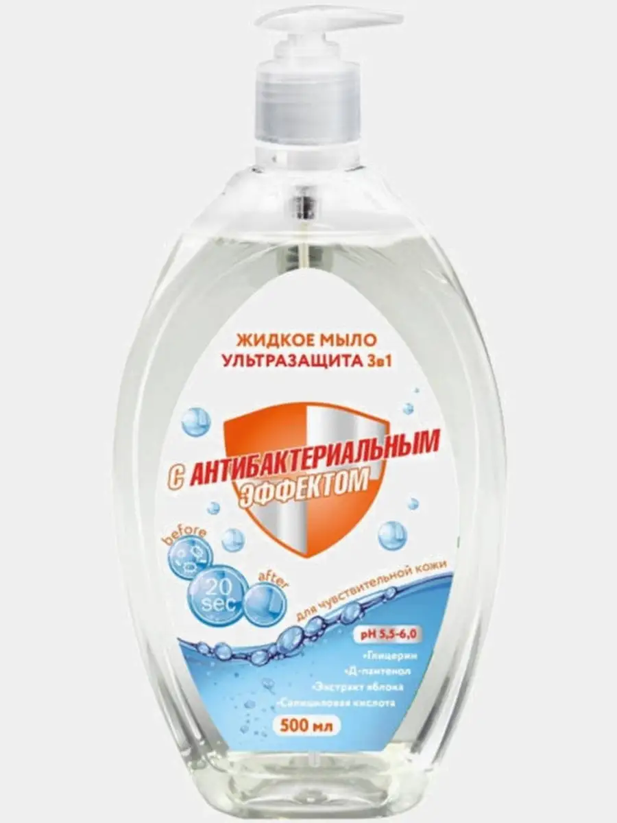 Мыло Organic Beauty Ultra Protection 3-в-1, антибактериальное, 500 мл.
