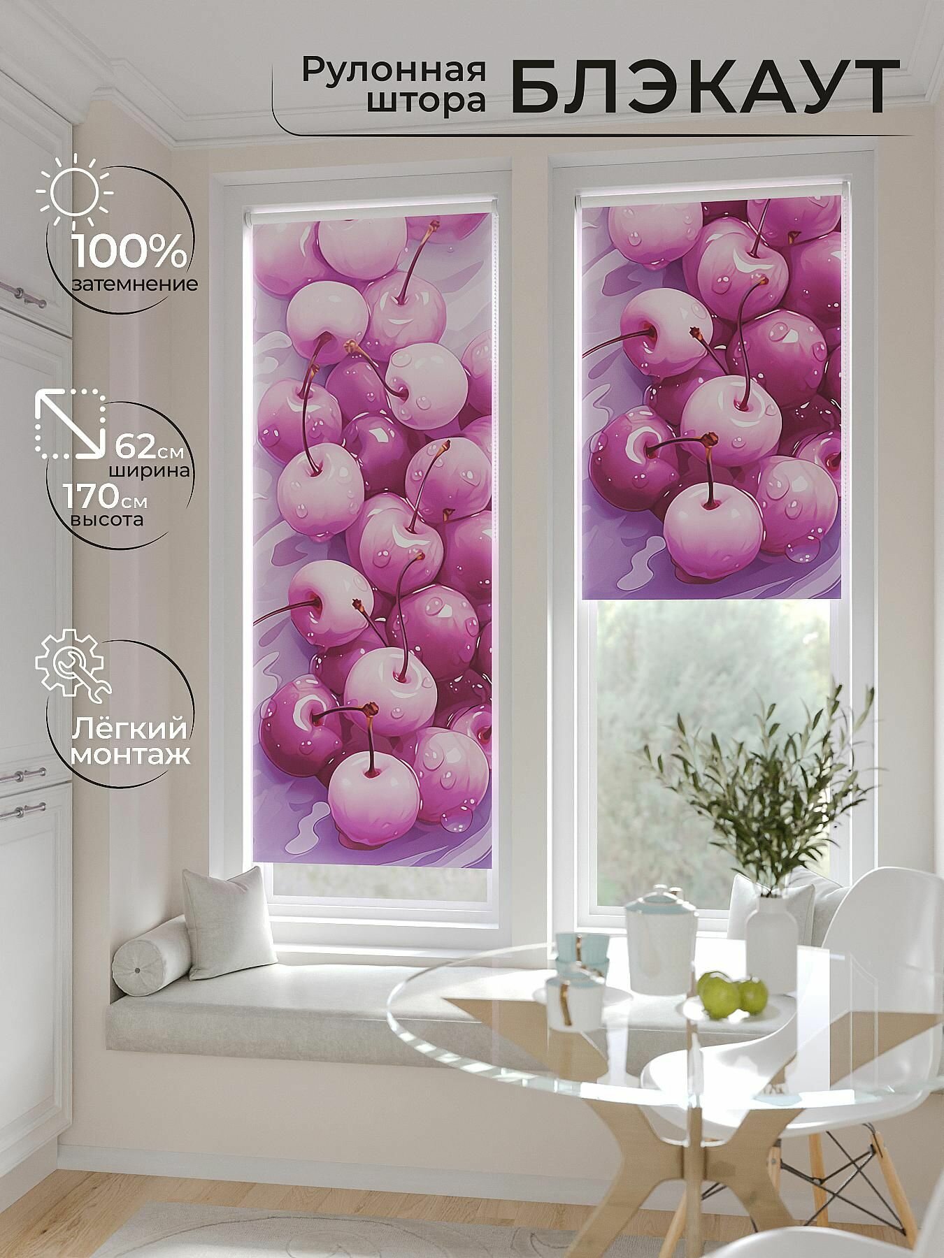 Рулонные шторы AT HOME Рултис Ширина 62 см Высота 170 см.
