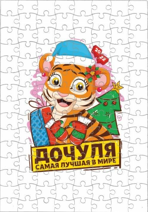 Пазл Год Тигра №26