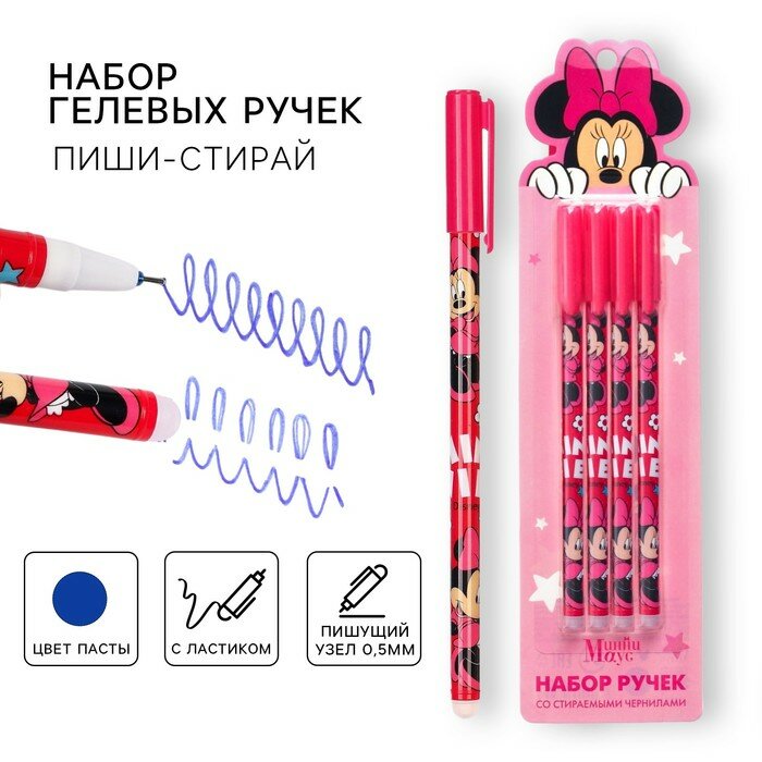 Ручка пиши стирай, 4 штуки, Минни Маус, 9748592