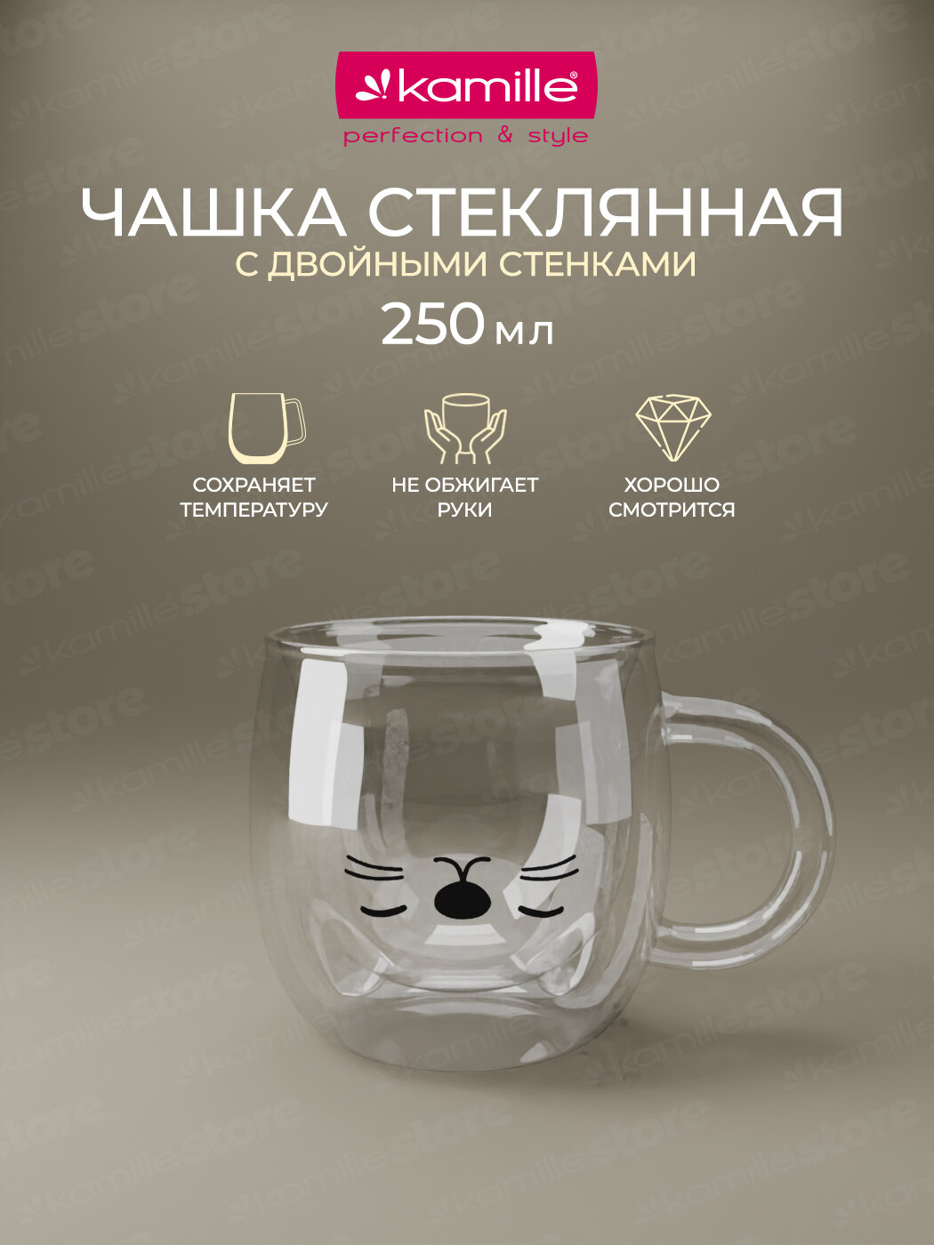 Чашка стеклянная подарочная 250 мл. Kamille KM 9017 с двойными стенками (прозрачный)