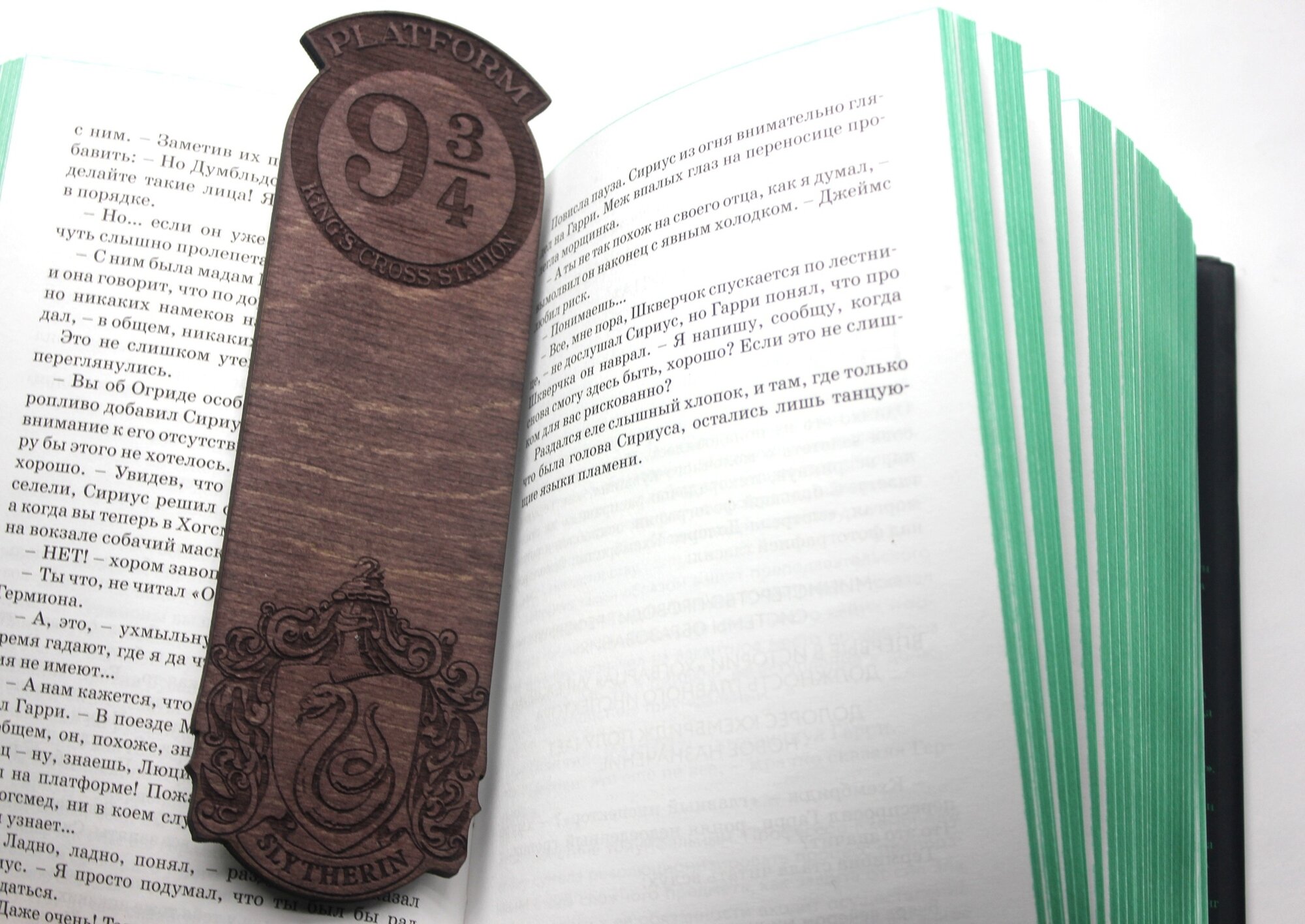 Закладка для книги Гарри Поттер Слизерин (Harry Potter Slytherin)