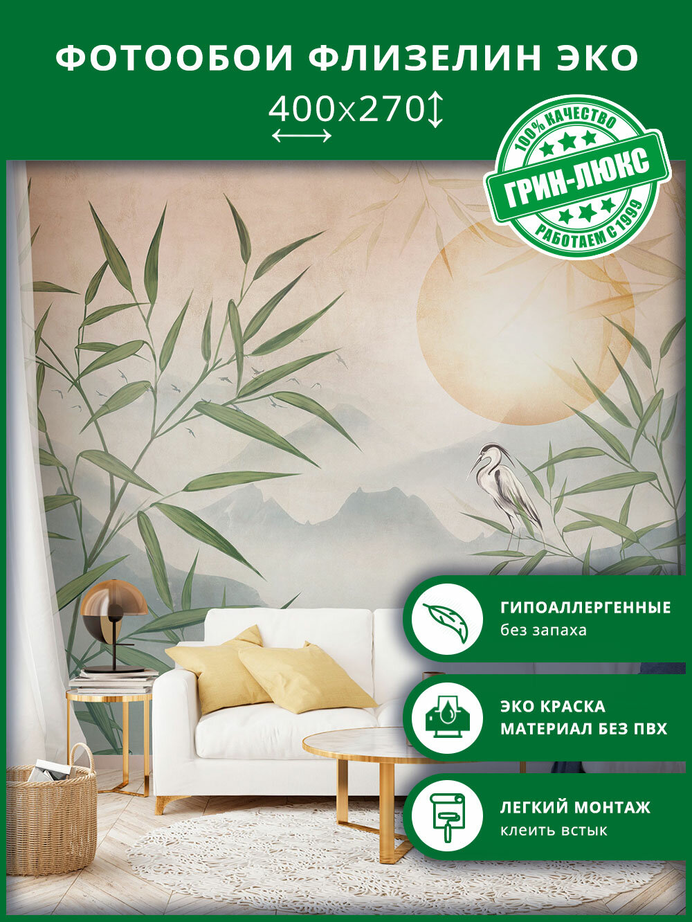 Фотообои на стену "Листья бамбука 400х270", обои флизелиновые гладкие в комнату, спальню, кухню, коридор, природа, листья